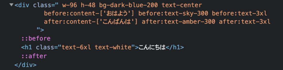 【tailwindcss】疑似要素 ::before(::after)を使ってみよう！ | ISSEN