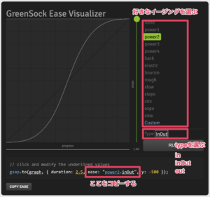 【GSAP】Timelineを使ったオープニングアニメーション | ISSEN