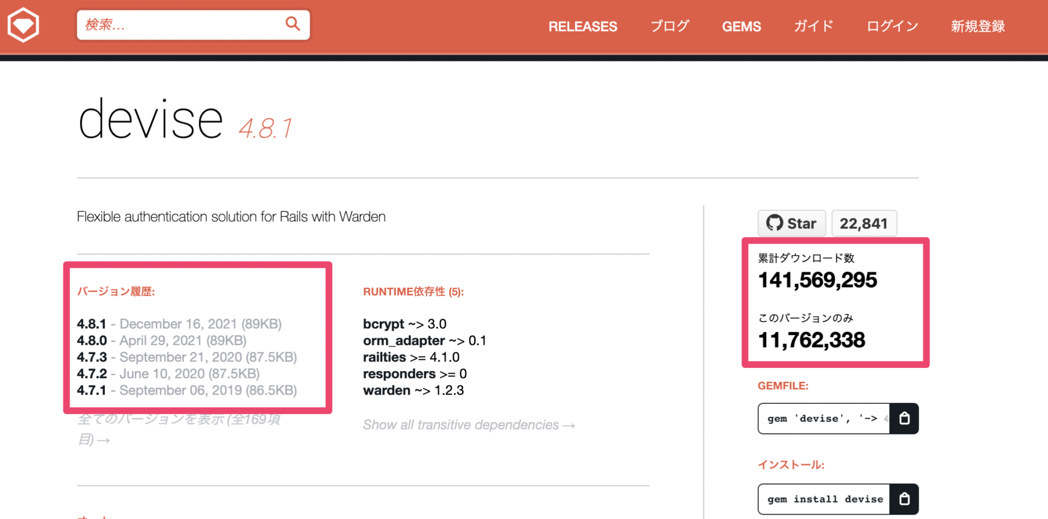 【Rails7】個人的によく使うGemのまとめ【11選】 | ISSEN
