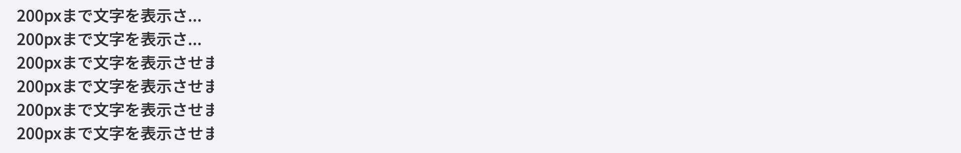 【Tailwind CSS】truncateとline-clampで文字を省略する | ISSEN